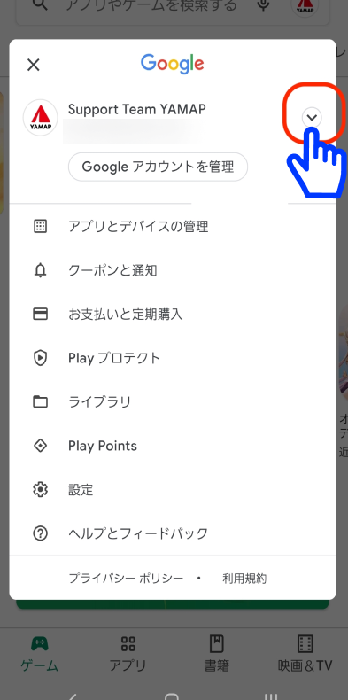 Google Playストアの定期購入に YAMAPが表示されない場合は？ – YAMAP ヘルプセンター